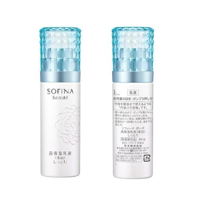 SOFINA ソフィーナボーテ 高保湿乳液 美白 しっとり (60g) 花王 sofina【医薬部外品】 : MEGA Yahoo!店 - 通販 - Yahoo!ショッピング