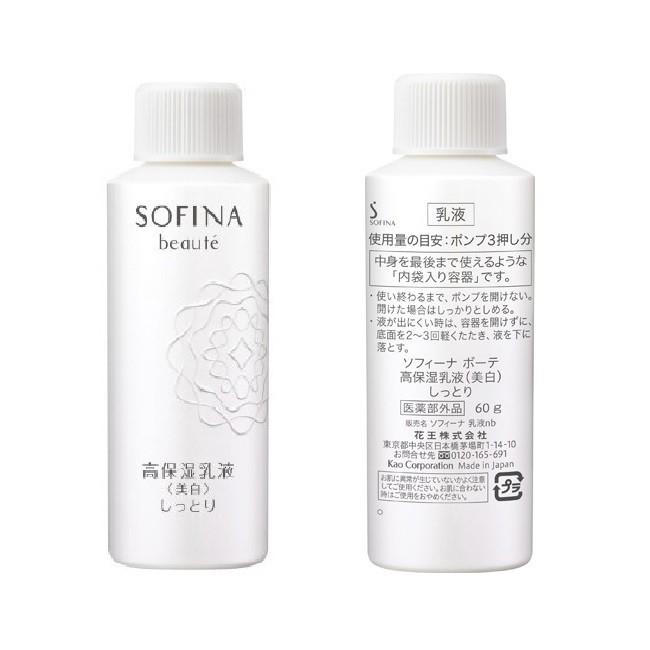 SOFINA ソフィーナボーテ 高保湿乳液 美白 しっとり つけかえ (60g) 花王 sofina【医薬部外品】 : MEGA Yahoo!店 - 通販 - Yahoo!ショッピング