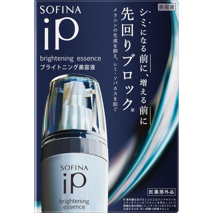 【送料無料】ソフィーナ iP ブライトニング美容液 (40g) 花王 sofina (送料無料は沖縄・離島をのぞく)FOC : 4901301403032 : MEGA Yahoo!店 ...