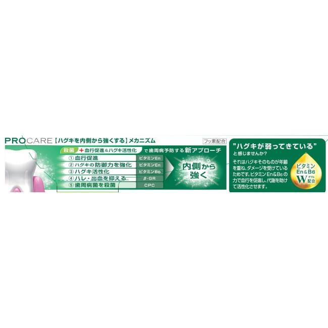 G・U・M ガム プロケア (90g) サンスター GUM PROCARE : MEGA Yahoo!店 - 通販 - Yahoo!ショッピング