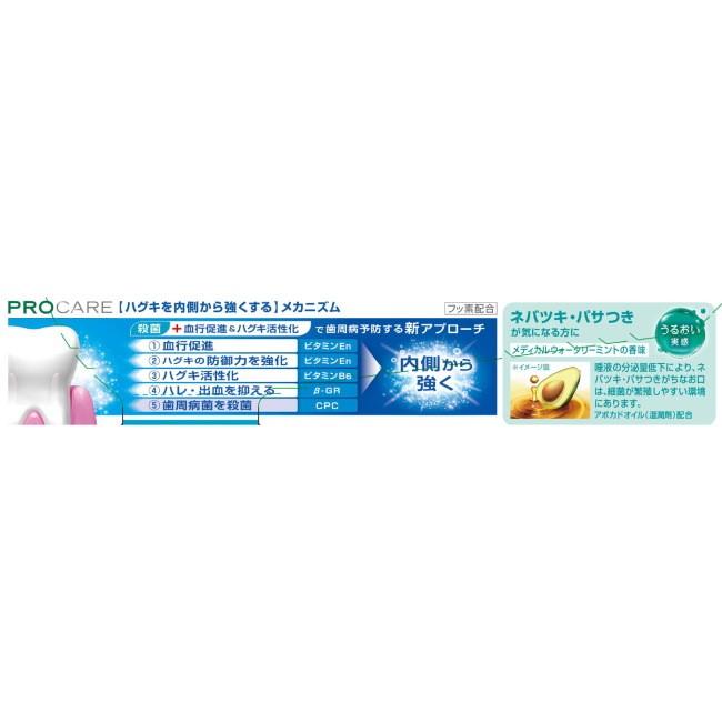 G・U・M ガム プロケア うるおいタイプ (85g) サンスター GUM PROCARE : MEGA Yahoo!店 - 通販 ...