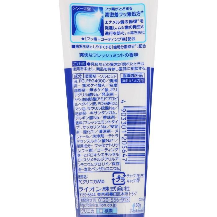 クリニカ ハミガキ フレッシュミント (130g) ライオン : MEGA Yahoo!店 - 通販 - Yahoo!ショッピング