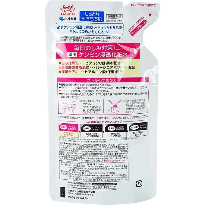 小林製薬 ケシミン浸透化粧水 しっとりもちもち肌 詰替用 (140mL) : MEGA Yahoo!店 - 通販 - Yahoo!ショッピング