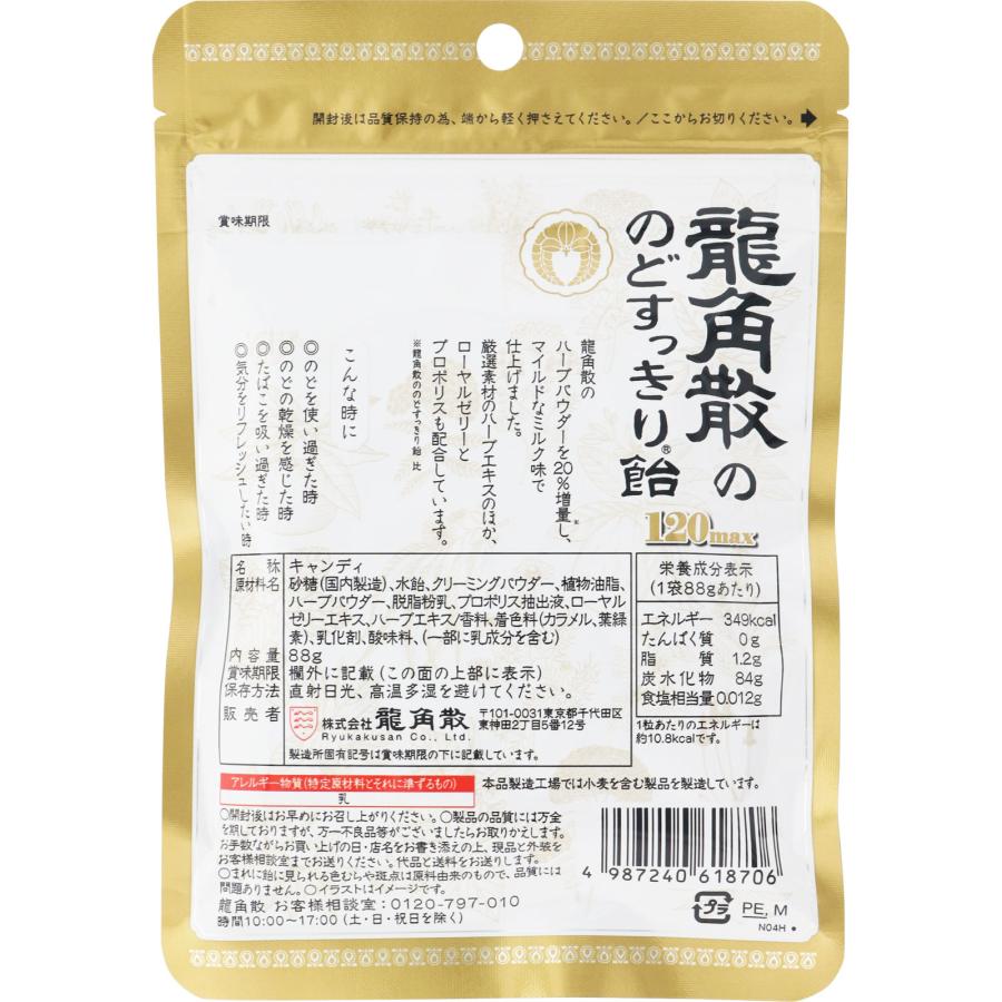 龍角散 龍角散ののどすっきり 飴120max 袋 ＜88g＞ : MEGA Yahoo!店 - 通販 - Yahoo!ショッピング