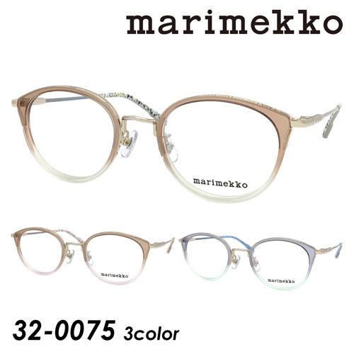 marimekko マリメッコ メガネ Seela 32-0075-01/02/03 48mm 花柄 ボストン 3color : 32-0075-48mm : メガネのハヤミ ヤフー店 ...