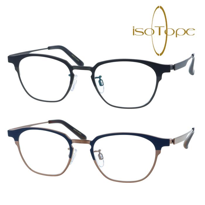 isoTope アイソトープ メガネ IS-517 C-5/6 50mm TITANIUM 日本製 MADE IN JAPAN 2color ...