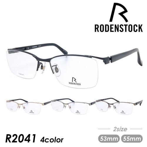 爆買 RODENSTOCK ローデンストック メガネ R2041 col.A/B/C/D 53mm 55mm Flex Lite フレックスライト チタン 日本製 保証書付 4color ...