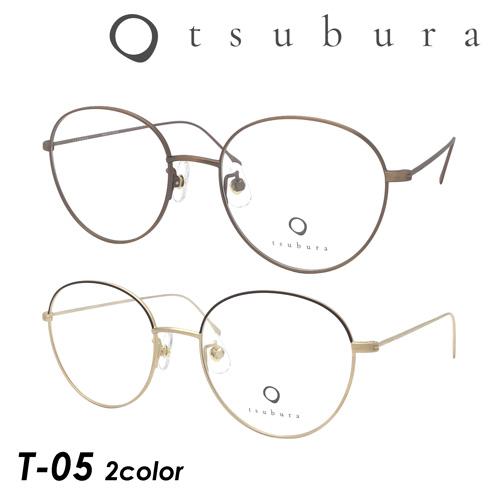 tsubura つぶら メガネ T-05 Cha-iro/Kin-iro 51mm ボストン チタン 日本製 2color : メガネのハヤミ ...