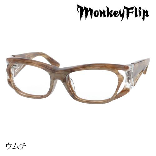 MonkeyFlip モンキーフリップ メガネ ウムチ col.3 55mm : メガネのハヤミ ヤフー店 - 通販 - Yahoo!ショッピング