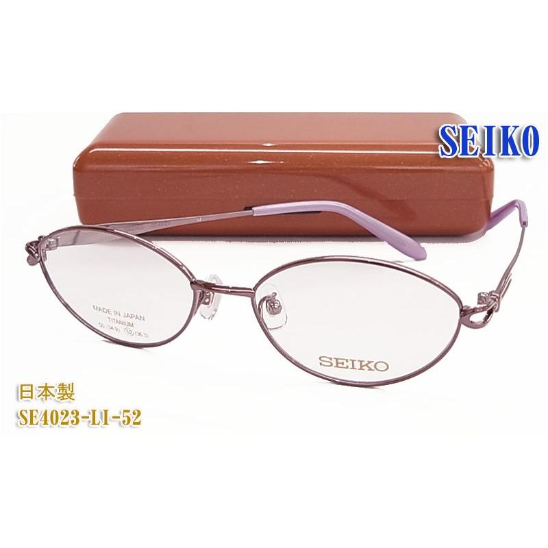 SEIKO セイコー メガネ フレーム SE4022-LI-52サイズ 眼鏡 日本製 チタン レディース (Made in JAPAN ...