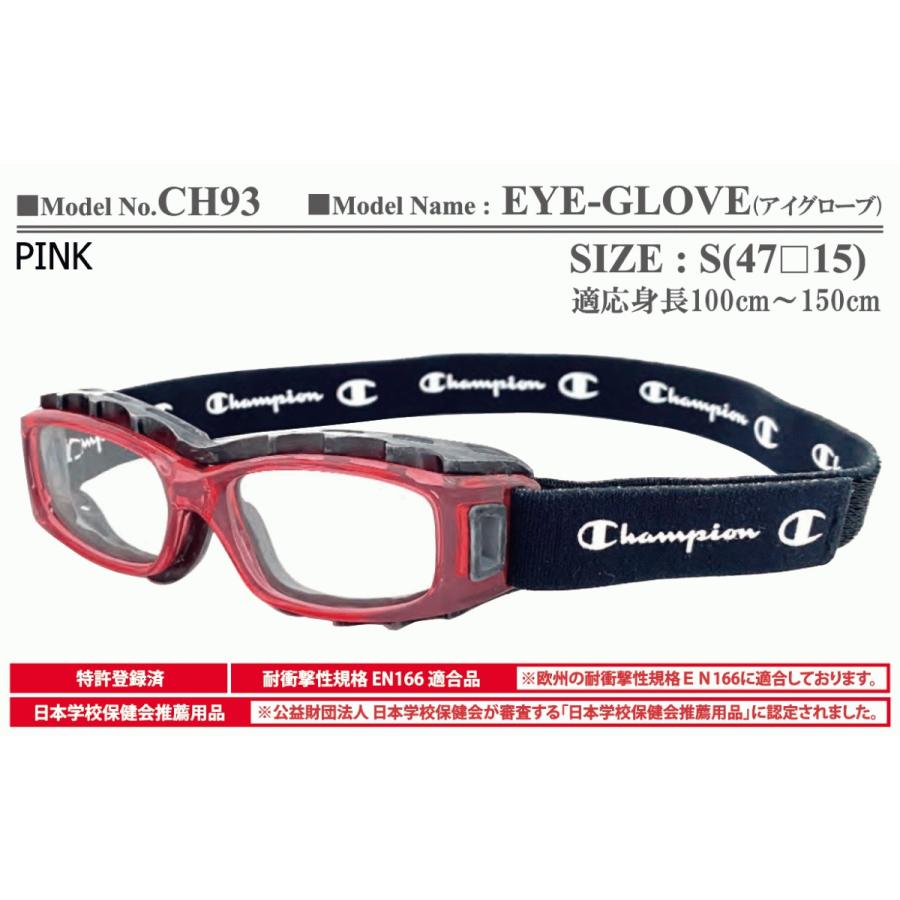 チャンピオン スポーツゴーグル CH93 1.60非球面レンズ無料 レンズ半年保証 ジュニア用 子供用 度付き対応 2サイズ Sサイズ M ...