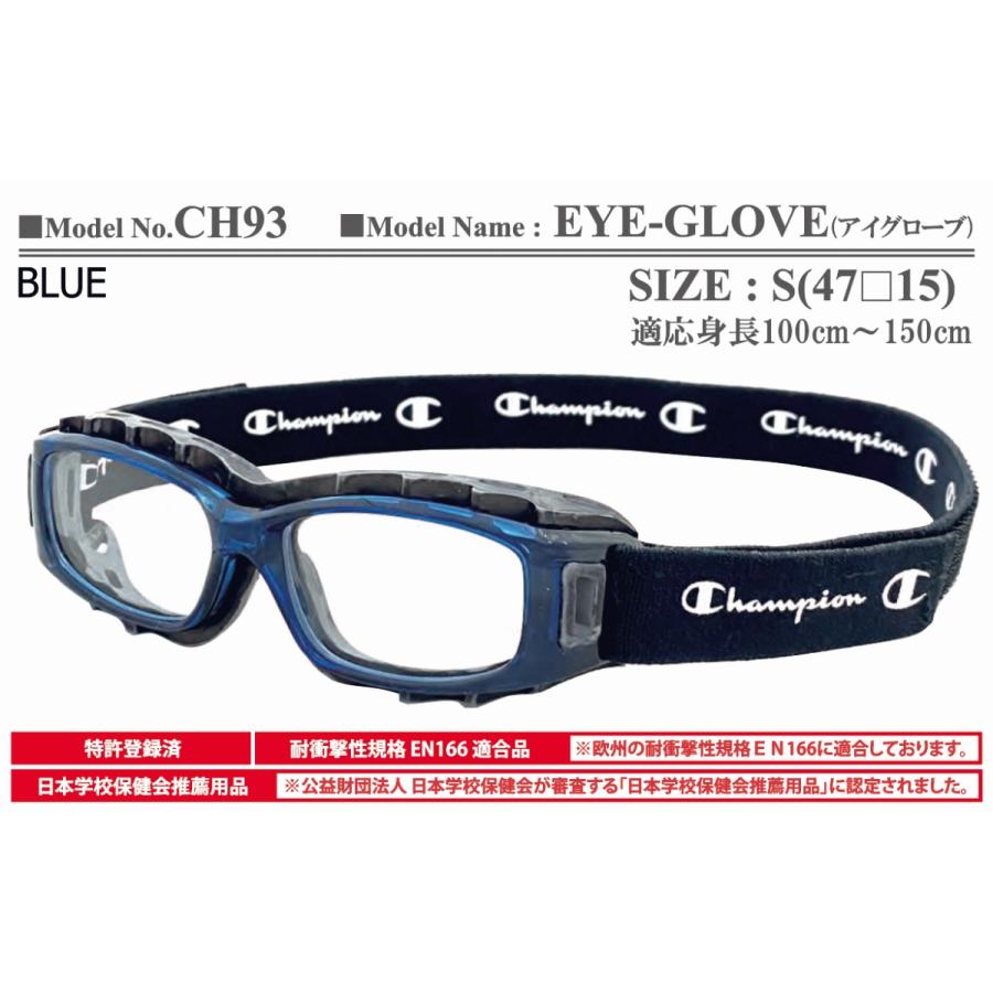 チャンピオン スポーツゴーグル CH93 1.60非球面レンズ無料 レンズ半年保証 ジュニア用 子供用 度付き対応 2サイズ Sサイズ M ...