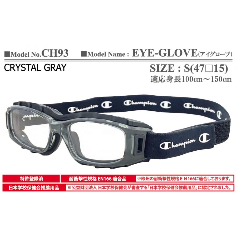 チャンピオン スポーツゴーグル CH93 1.60非球面レンズ無料 レンズ半年保証 ジュニア用 子供用 度付き対応 2サイズ Sサイズ M ...