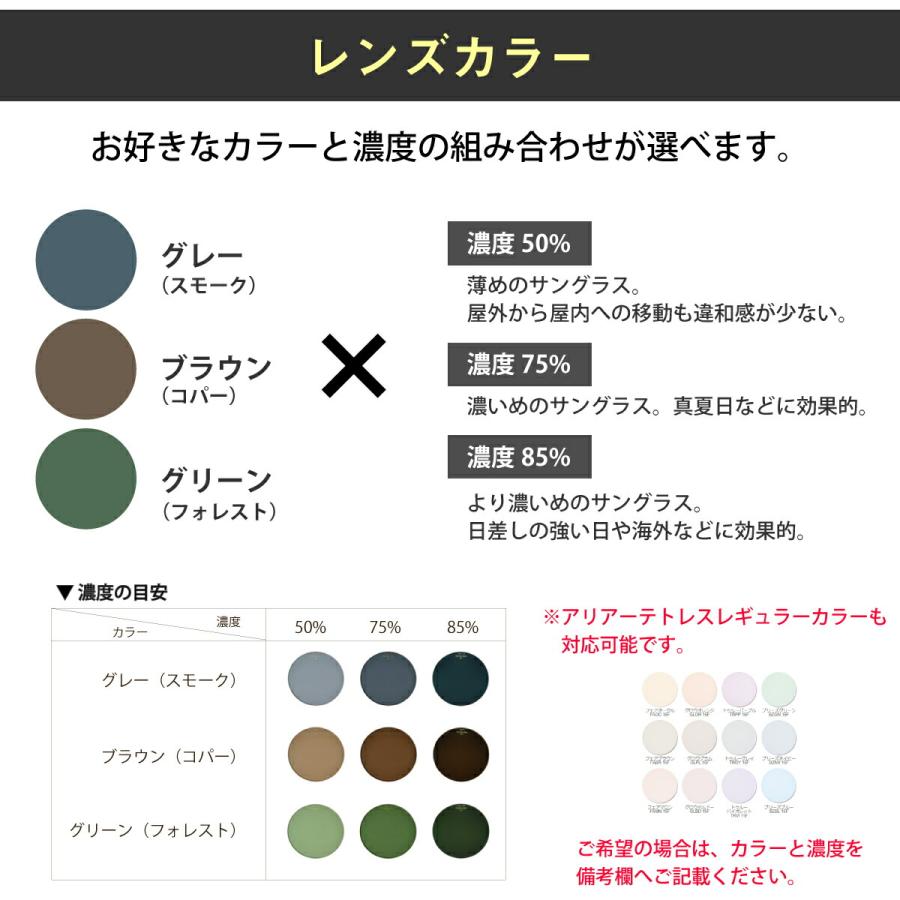 曇らないサングラス くもり止めレンズ HOYA 度付き カラーレンズ