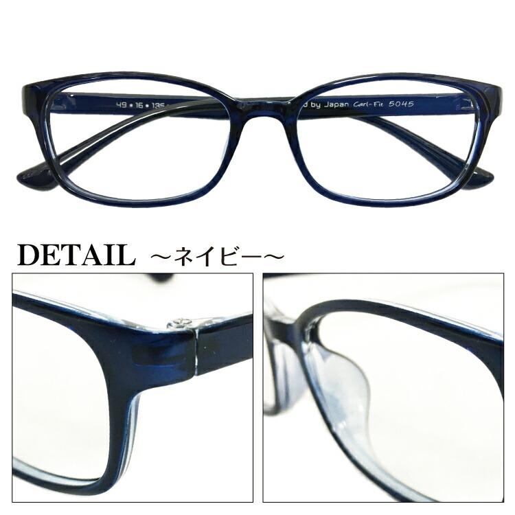 度付き メガネ ウエリントン 軽量 フレーム 形状記憶 近視 遠視 乱視