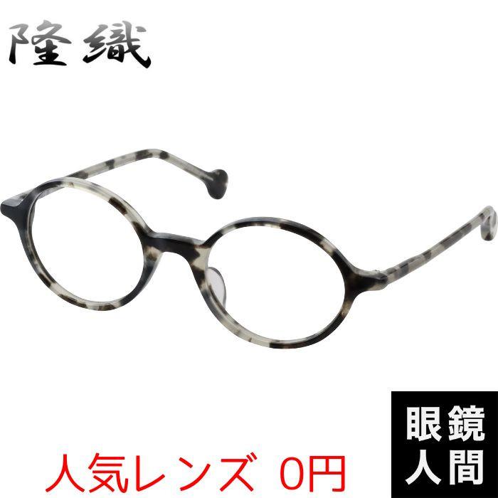 鯖江 セルロイド メガネ 眼鏡 セルロイドメガネ セルロイド眼鏡 日本製