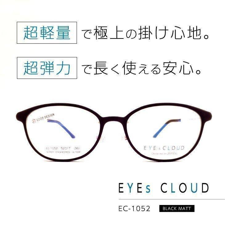 EYEs CLOUD | ネットで度付き眼鏡を作るなら「メガネレンズ商店」へ