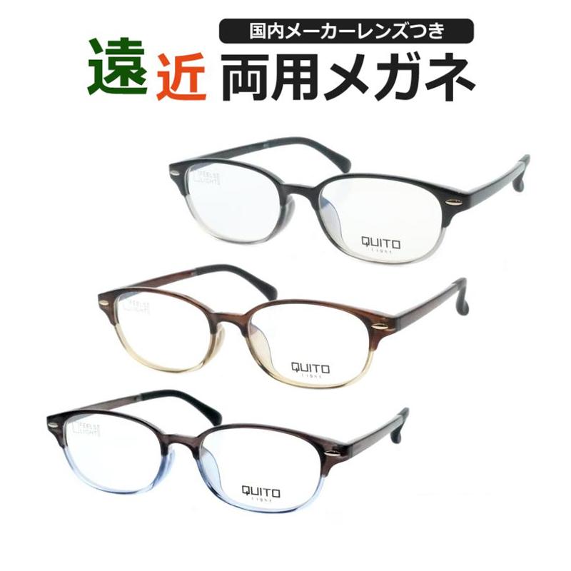 遠近両用セット クイートライト 2675 TR-90 UVカット 薄型遠近レンズ使用 : enkinset-2675 : メガネプロサイトYOU - 通販 - Yahoo!ショッピング