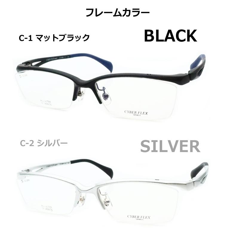 遠近両用セット CF-3400 スクエア 超軽量ウルテム素材 超弾性樹脂 ナイロール スクエア UVカット 薄型遠近レンズ使用 CYBER FLEX SPORTS : メガネプロサイトYOU ...