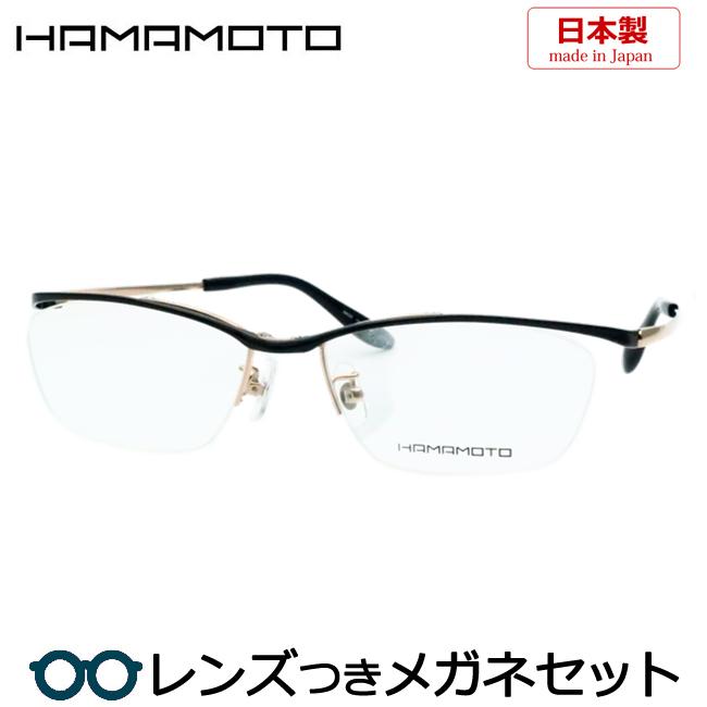 HAMAMOTO ハマモトメガネセット HT-136 1 ブラック レンズつき完成品 度付き 度なし ダテメガネ UVカット HAMAMOTO : メガネプロサイトYOU - 通販 ...
