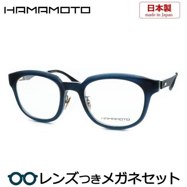 HAMAMOTO ハマモトメガネセット HT-346 2 ブルー レンズつき完成品 度付き 度なし ダテメガネ UVカット HAMAMOTO : メガネプロサイトYOU - 通販 ...