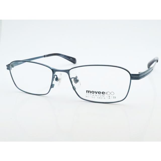 前掛けつきムービーメガネセット MV162 1 ダークネイビー チタン レンズつき完成品 度付き 度なし ダテメガネ UVカット movee :mv-162-1dny:メガネプロサイトYOU ...