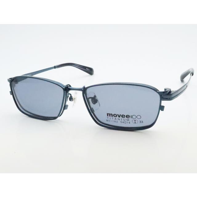 前掛けつきムービーメガネセット MV162 1 ダークネイビー チタン レンズつき完成品 度付き 度なし ダテメガネ UVカット movee :mv-162-1dny:メガネプロサイトYOU ...