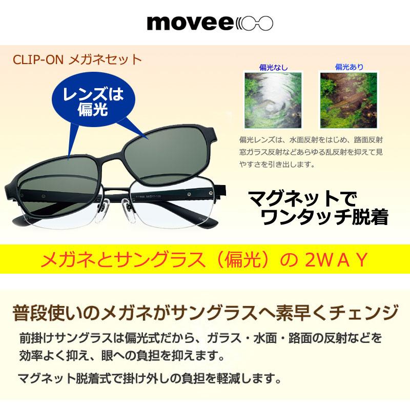 前掛けつきムービーメガネセット MV162 2 ヘアライングレイ チタン レンズつき完成品 度付き 度なし ダテメガネ UVカット movee : メガネプロサイトYOU - 通販 ...