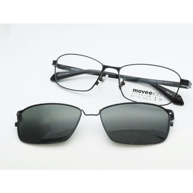 前掛けつきムービーメガネセット MV162 3 ブラック チタン レンズつき完成品 度付き 度なし ダテメガネ UVカット movee :mv-162-3bk:メガネプロサイトYOU - 通販 ...