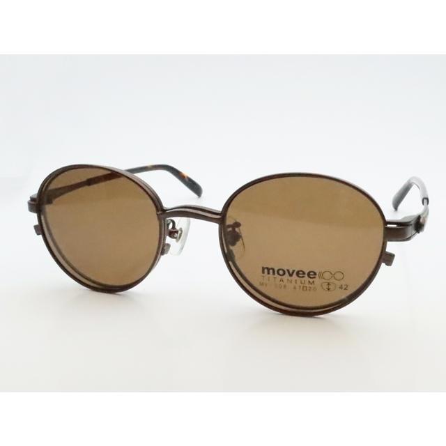 前掛けつきムービーメガネセット MV308 1 ヘアラインブラウンマット チタン レンズつき完成品 度付き 度なし ダテメガネ UVカット movee : メガネプロサイトYOU - 通販 ...