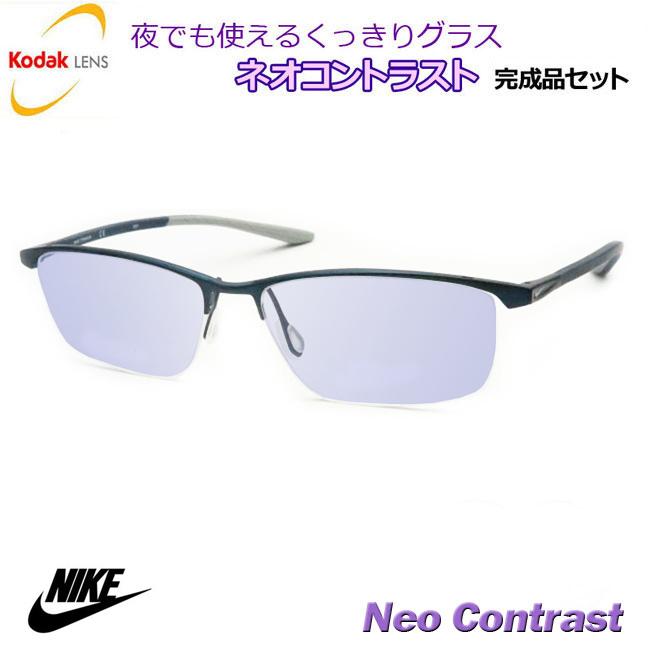 NIKE（ナイキ） ネオコントラスト 6077AF 406 夜でも掛けられる 度なし 防眩レンズ まぶしさ対策 夜間運転可能 コダック ...