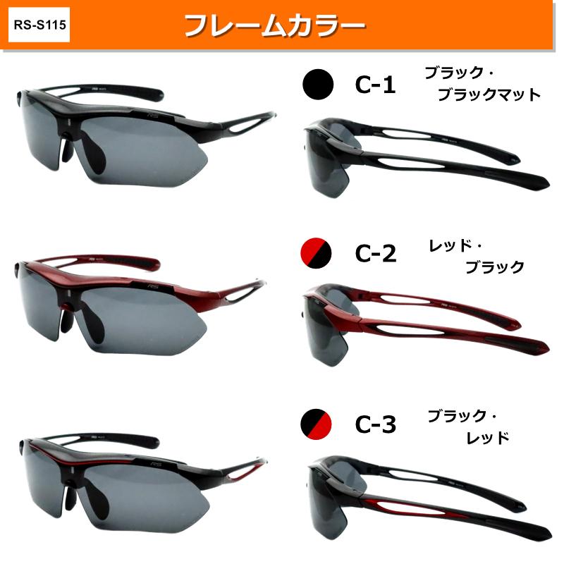レボリューションスポーツ スポーツサングラス RS-S115 度入り完成品セット 交換レンズ3枚 偏光レンズ 調光レンズ ロードバイク スポーツ :rs-s115-set:メガネプロサイト ...