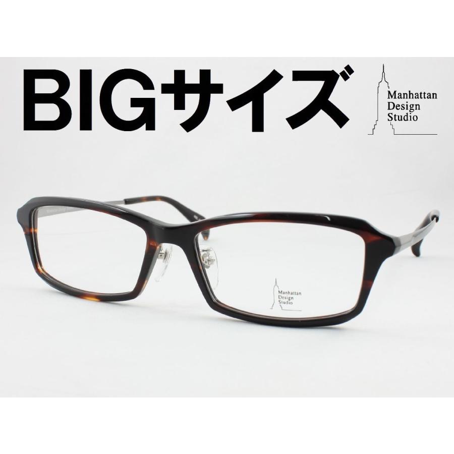 特大サイズの男性向けフレーム Manhattan Design Studio MDS-516-2 大きいメガネ ビッグサイズ キングサイズ ...