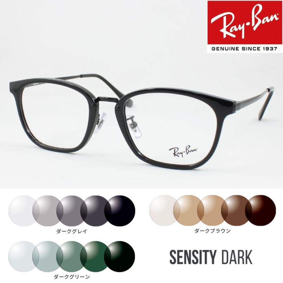 Ray-Ban レイバン×HOYAセンシティダーク 色が変わる可視光調光 Ray-Ban レイバン×HOYAセンシティダーク 色が変わる可視光調光