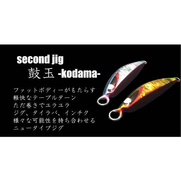 セカンドステージ(SecondStage) 鼓玉 kodama 70g 001 マイワシ : MEGAFISH札幌本店 - 通販 - Yahoo!ショッピング