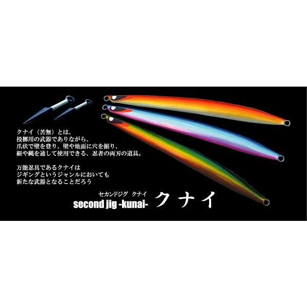 セカンドステージ(SecondStage) クナイ kunai 180g 025 オールグロー : MEGAFISH札幌本店 - 通販 - Yahoo!ショッピング