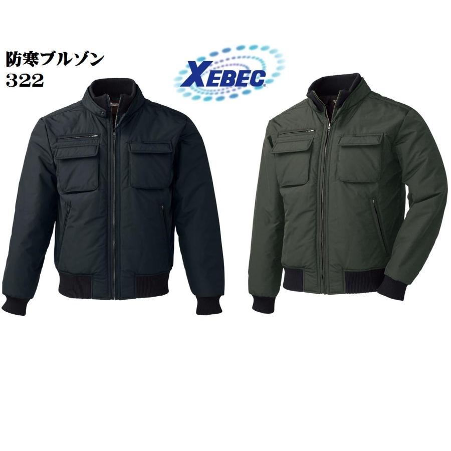 ジーベック 322 防寒 防寒ブルゾンXEBEC 作業ズボン 作業服・作業着 : メガワーク仕事着屋 - 通販 - Yahoo!ショッピング