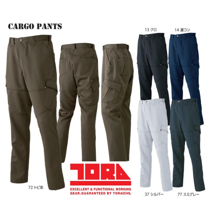 制電寅壱 カーゴパンツ 3920-219 寅壱 3920 219 : メガワーク仕事着屋 - 通販 - Yahoo!ショッピング