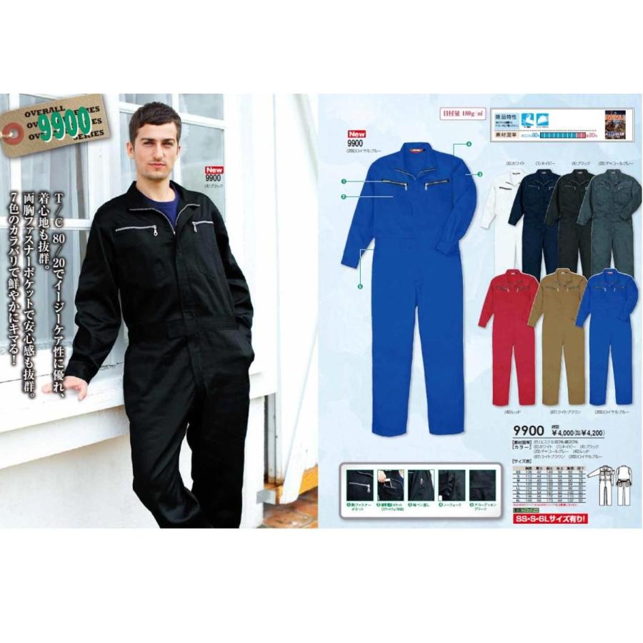 【SOWA】ツナギ服 9900 SOWA 長袖つなぎ 桑和SS S M L LL 3L 4L 6L :9900:メガワーク仕事着屋 - 通販 - Yahoo!ショッピング