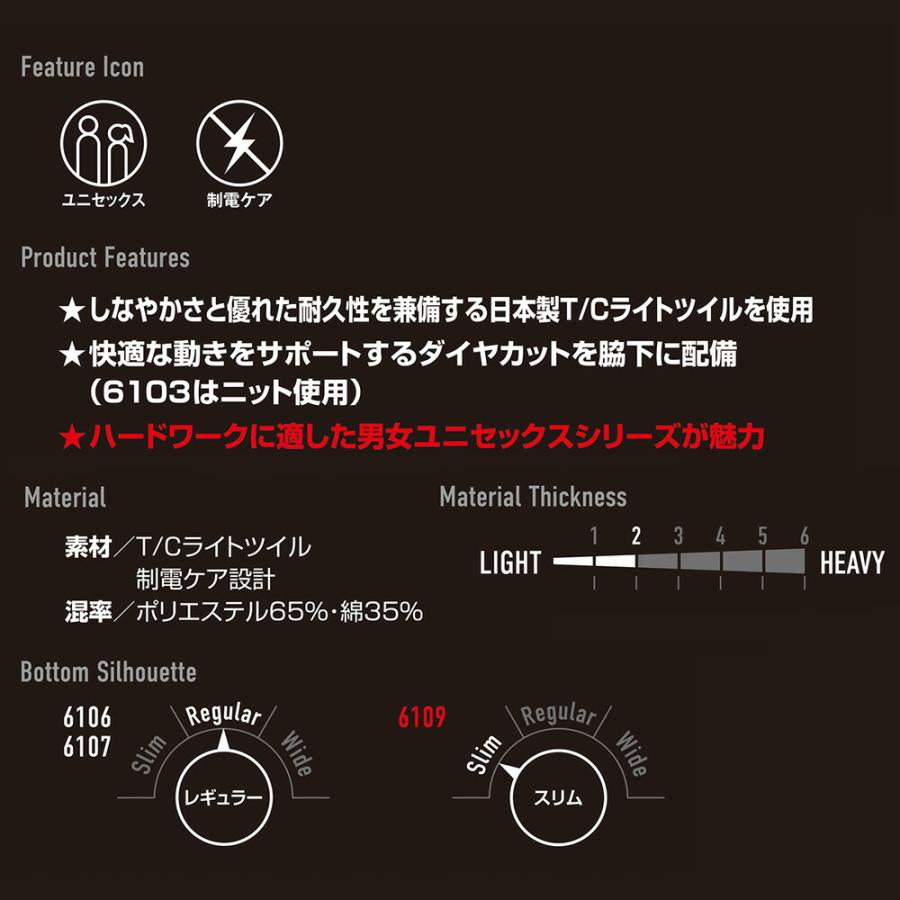 BURTLE BURTLE6107 バートル ユニセックスパンツ SS〜5L : メガワーク仕事着屋 - 通販 - Yahoo!ショッピング