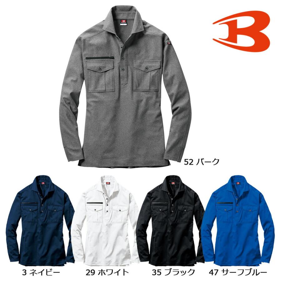 BURTLE BURTLE705 バートル 長袖シャツ（ユニセックス） SS〜5L : メガワーク仕事着屋 - 通販 - Yahoo!ショッピング