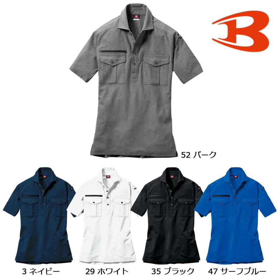 BURTLE BURTLE707 バートル 半袖シャツ（ユニセックス） SS〜5L : メガワーク仕事着屋 - 通販 - Yahoo!ショッピング