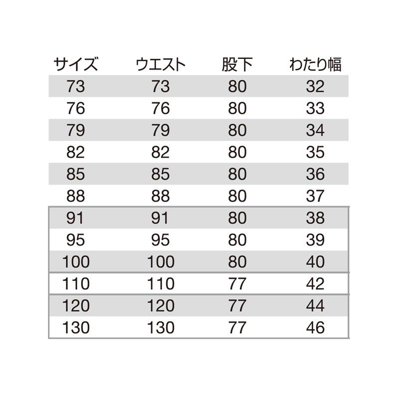 BURTLE8033 バートル パンツ 73〜130cm :burtle8033:メガワーク仕事着屋 - 通販 - Yahoo!ショッピング