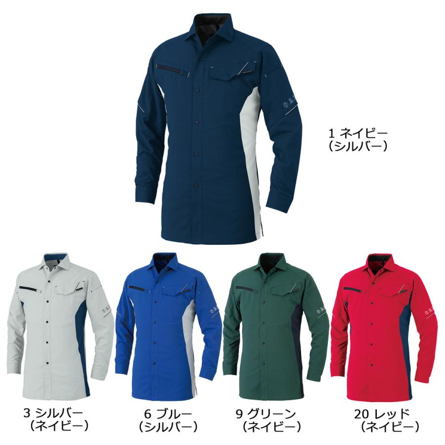 CO-COSAE-8098 コーコス エコ・ストレッチ長袖シャツ SS〜6L : co-cosae-8098 : メガワーク仕事着屋 - 通販 - Yahoo!ショッピング