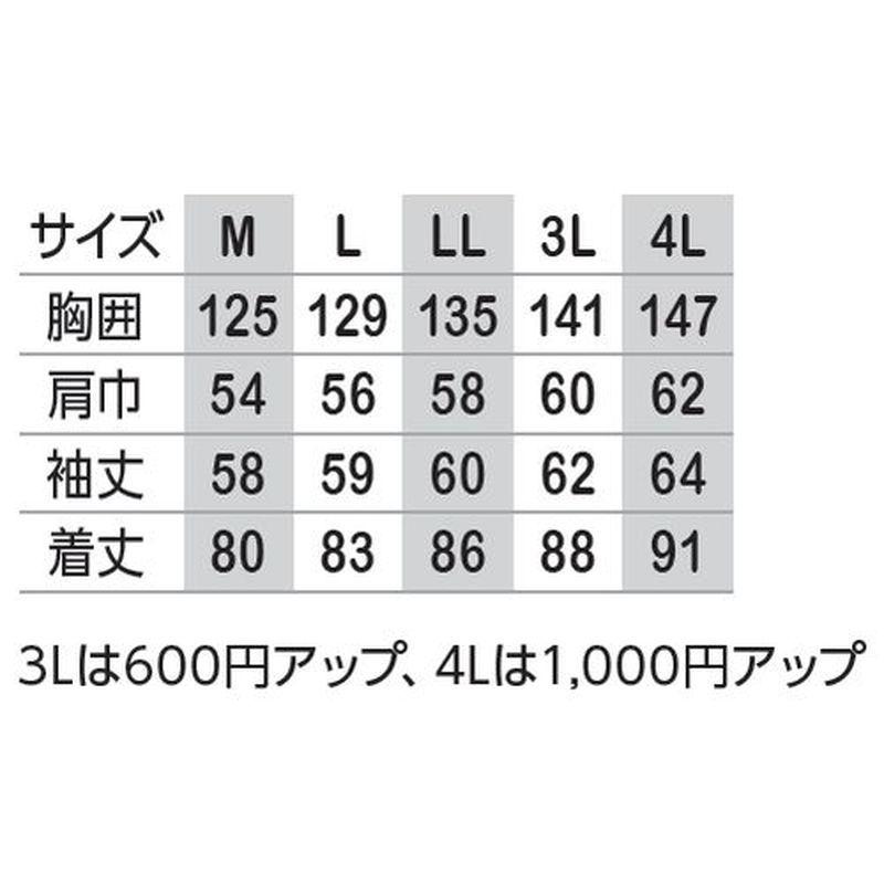 co-cos コーコス CS-2426 高視認性安全防水防寒コート : メガワーク仕事着屋 - 通販 - Yahoo!ショッピング