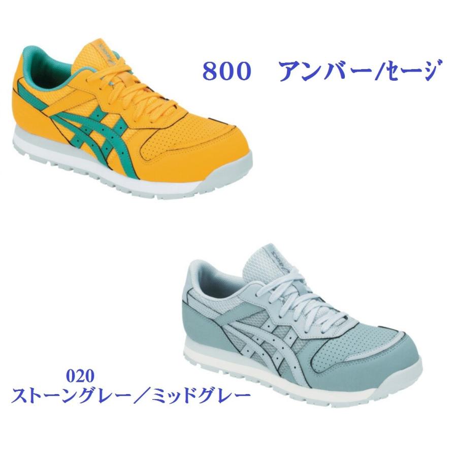 CP207女性向けモデル アシックス asics 安全靴 ウィンジョブ FCP207 マジック JSAA規格A種 全4色 CP 207 21 ...