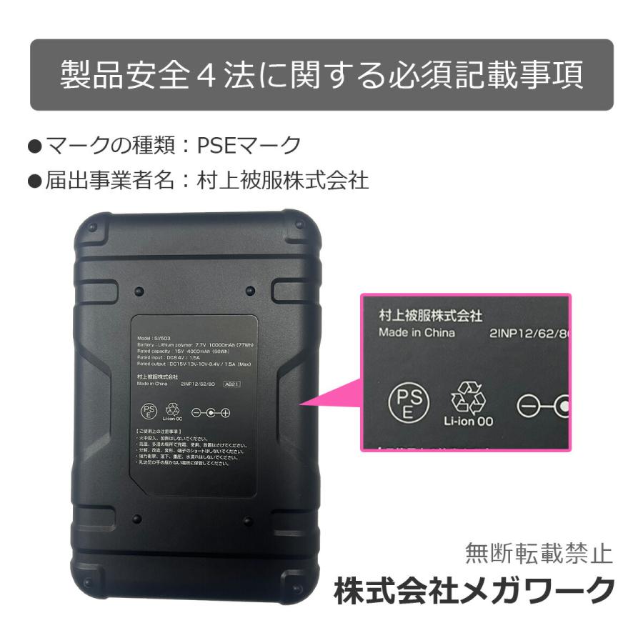 HOOH 2025年 夏 快適ウェア MURAKAMI SV500 村上被服 鳳皇 快適ウェア用コンプリートセット バッテリーファンセット コスパ最高 15V SV-500 : メガワーク ...