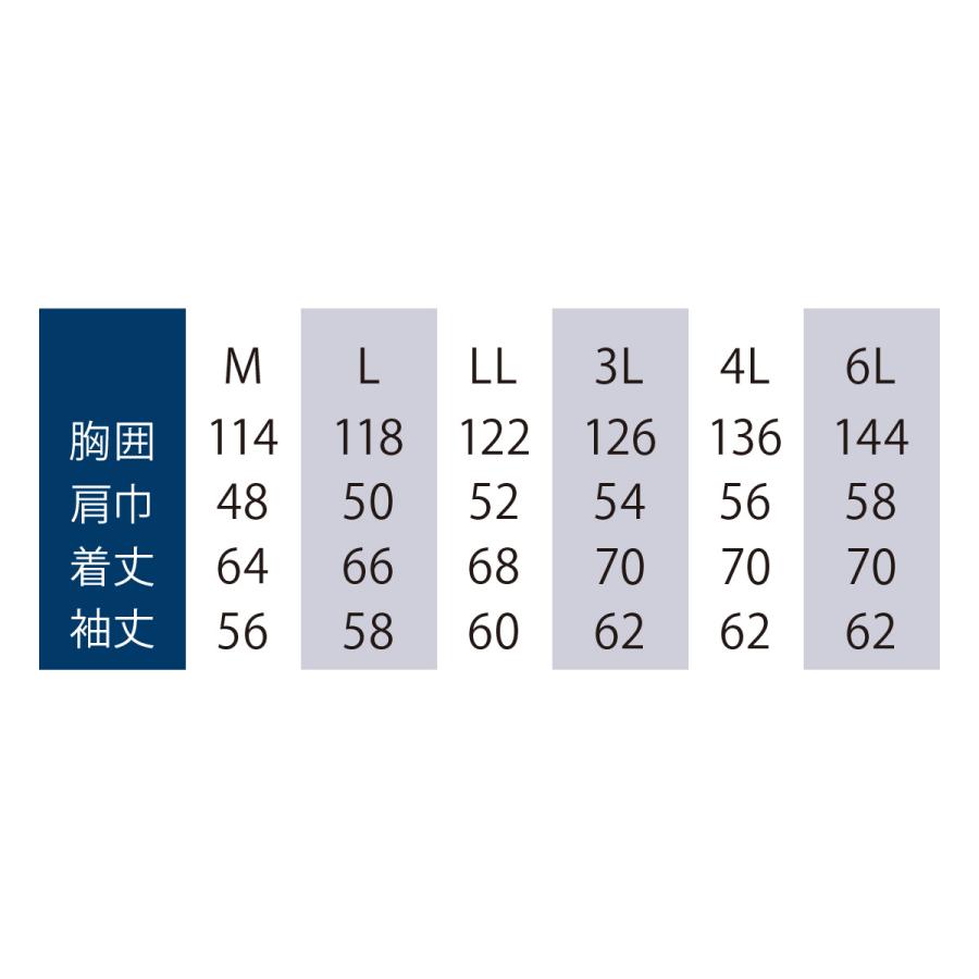 SOWA273 桑和 長袖ブルゾン M〜6L : メガワーク仕事着屋 - 通販 - Yahoo!ショッピング