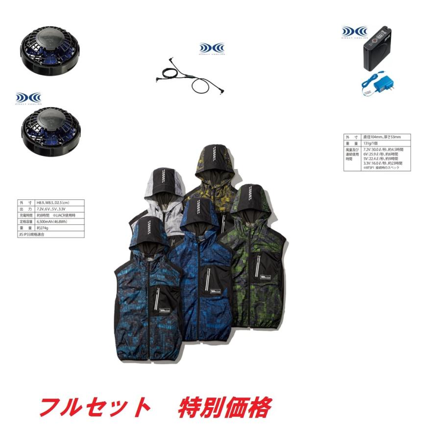 寅壱 エアーベスト付フルセット 空調服 1075 662 ベスト フルセット 2021新商品 送料無料 1075-662 新作 フルセット在庫限り特価 フルセット空… : メガワーク仕事着屋 ...