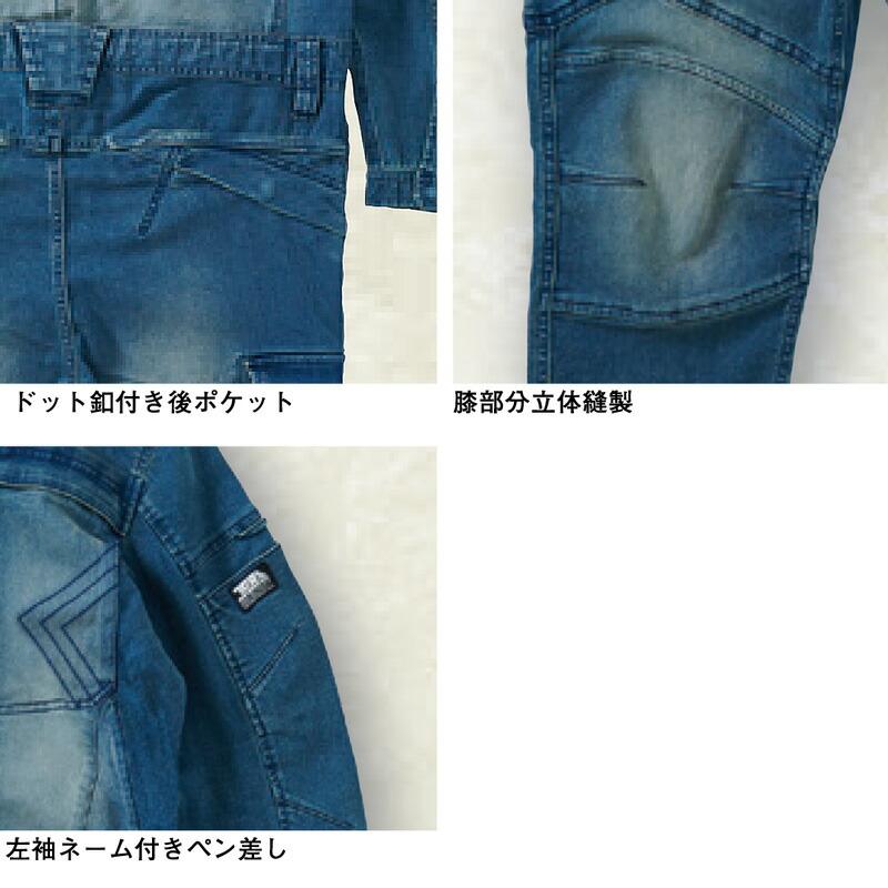 TORAICHI8890-501 寅壱 デニムツナギ S〜5L 2024 新作 新商品 8850 後継品 : メガワーク仕事着屋 - 通販 - Yahoo!ショッピング